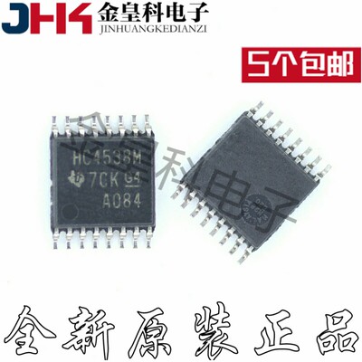 CD74H538QPWRQ1M贴片TS