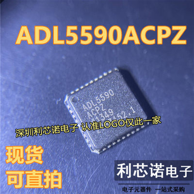 ADL5590ACPZ-R7FCSP36调