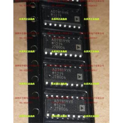 AD7819YRZSOP16UT热卖
