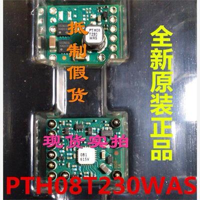PTH08T230WASZDPTH08T23