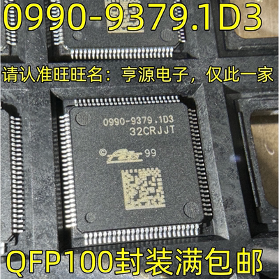0-9379.1D3QFP封装汽车