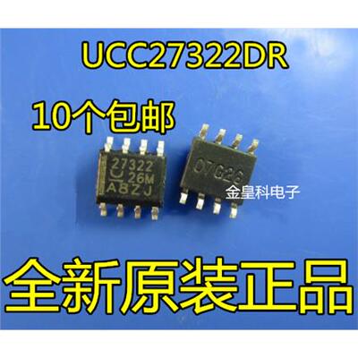 全新原装UCC273DR丝印
