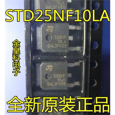 全新原装STD25NF10LAO-