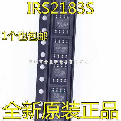 IRS2183STRPBF贴片SO全