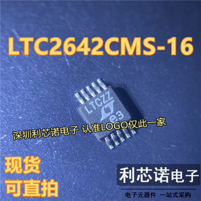直拍LTC2642AIMS-1OP10