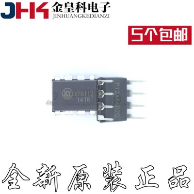 XY6112全新原装液晶电