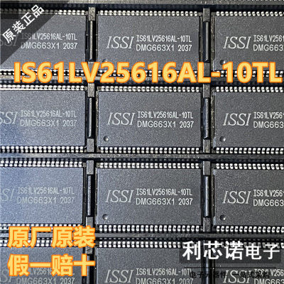 原装正品IS61LV25AL-10T