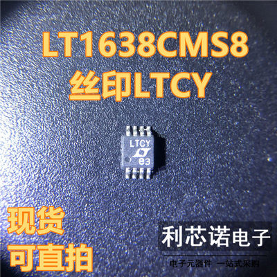 LT1638CMS8#TRPBF丝印Y