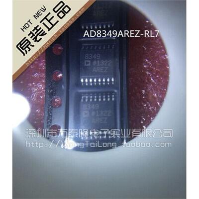 万泰隆AD8349AREZ-RL7