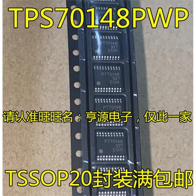 稳压器芯片TPS70148PWPR