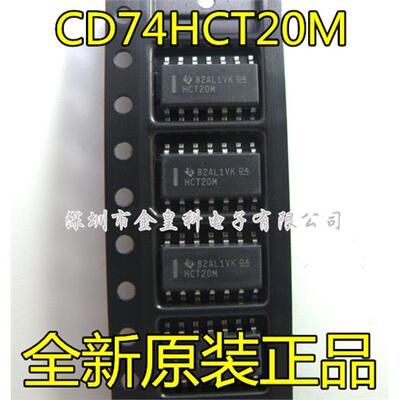 CD74HCT20M96逻辑芯片