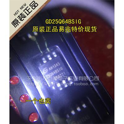 GD25Q64BSIG丝印：全新