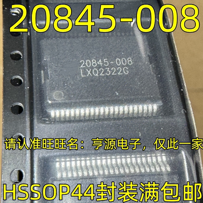 20845-HSSOP江淮汽车德