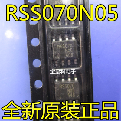 深圳店RSS070N05正品液