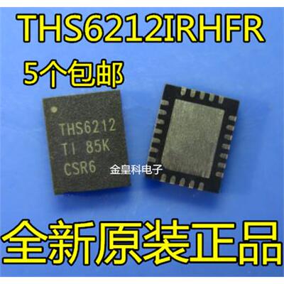 全新正品THS6212IRHF双