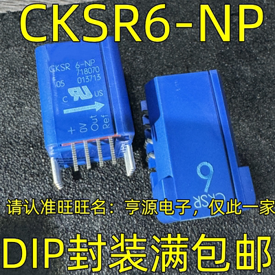 CKSR6-NPDIP封装传感器