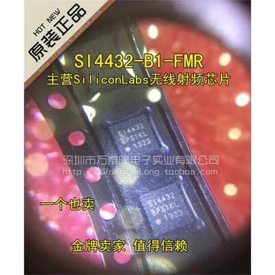 SI4432-B1-FMRQFN0丝印