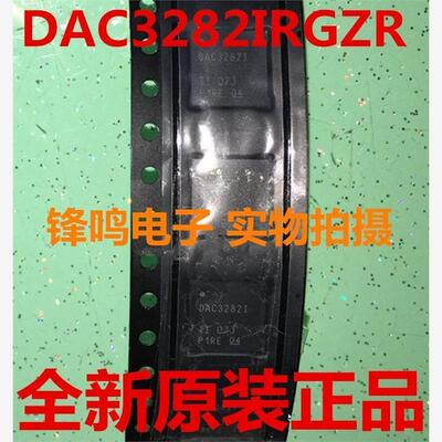 DAC3282IRGZRT全新原装