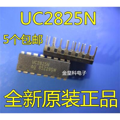 原装正品UC2825ANB开关