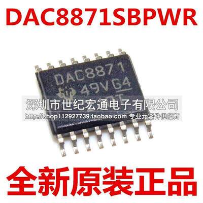 DAC8871SBPWR全新原装正