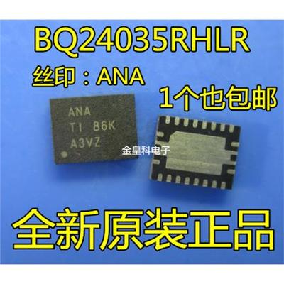 BQ24035RHLRTANVQF电池