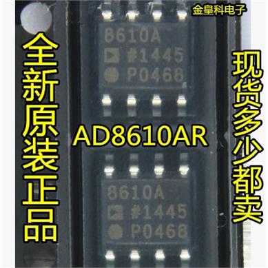 深圳店AD8610ARZ精密放