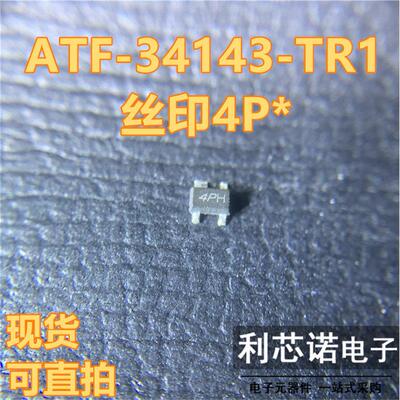 ATF-341R1G可直拍现货射