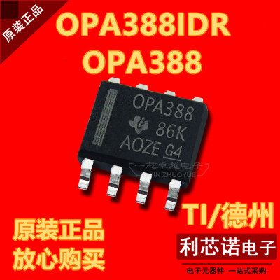 进口原装 OPA388IDR OPA388 SOP8封装  精密运放 现货可直拍