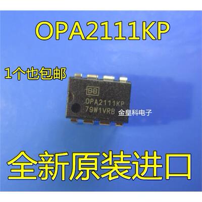 全新进口发烧音频双运放