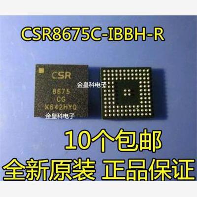 全新原装正品CSR8675C-I