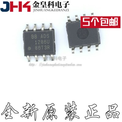 直拍ADS1286UOP位模数转