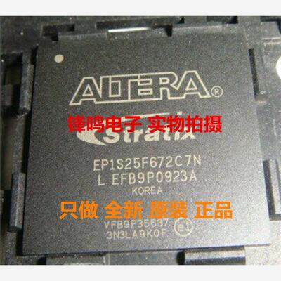 EP1S25F672C7N/I8EP1S25