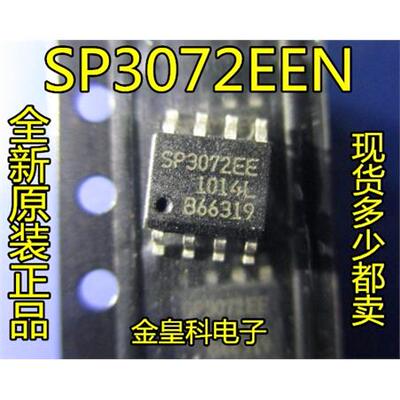 全新原装SP3072EENOP-8