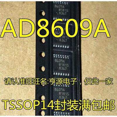 AD8609 AD8609A  AD8609ARU  AD8609ARUZ  精密放大器IC 进口现货