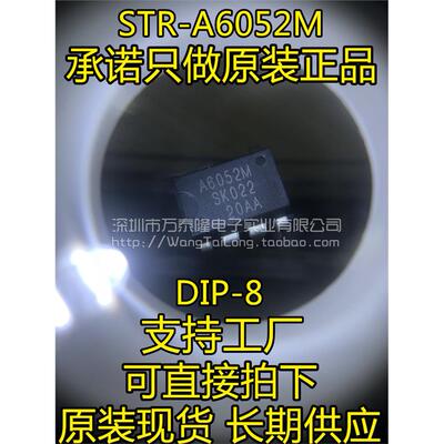 A6052MSTR-液晶电源芯