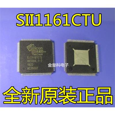 SIL1161CTUQFP100封装
