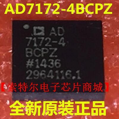 AD7172-4BCPZ模数转换器