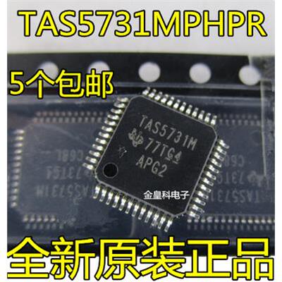 TAS5731MPHPRQFP48音频