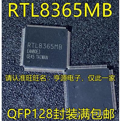 RTL8365MB7-VCGQFP129D
