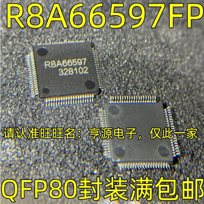 R8A66597FPQ0封装接口控