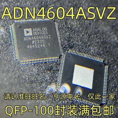 ADN460SVZQFP-1封装集