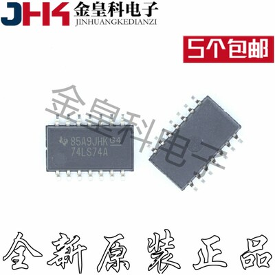 SN74LAR丝印中体贴片SOP