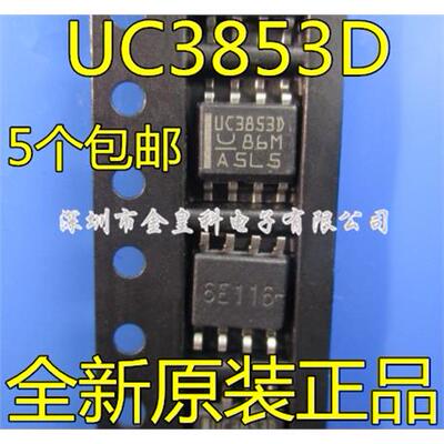 UC3853DTRG4功率因数校