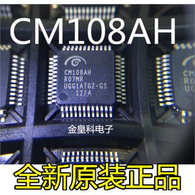 深圳店CM108AH QFP USB音频I / O控制器 全新正品原装现货 可直拍