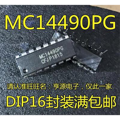 MC14490PG5DIP-16进口芯