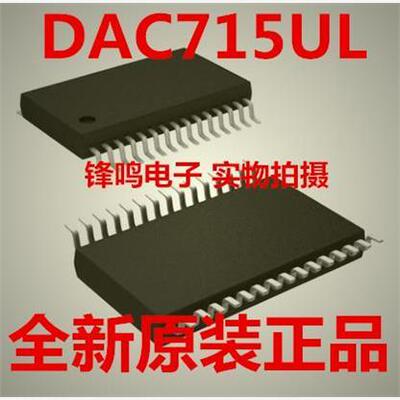DAC715ULBK全新原装正品