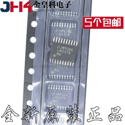 LM5576HXTSSOP20全新