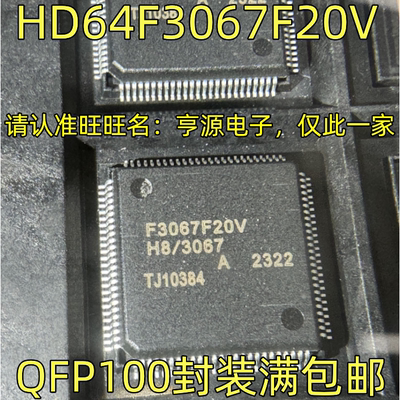 HD64F3067F20VQFP1高性