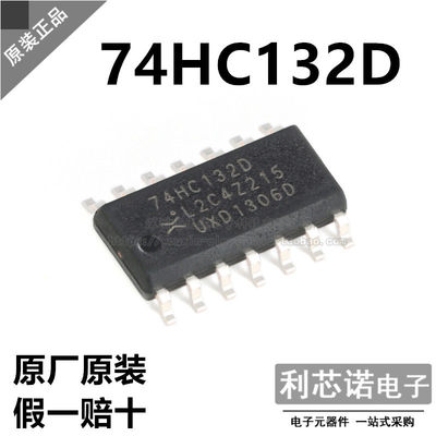 进口原装74HC132D,65SOP