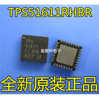 全新原装 TPS51611RHBR TPS51611 51611 QFN封装 现货可直拍